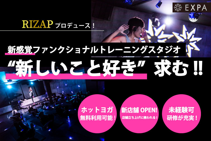 パーソナルトレーナー求人一覧 | トレーナーエージェンシー